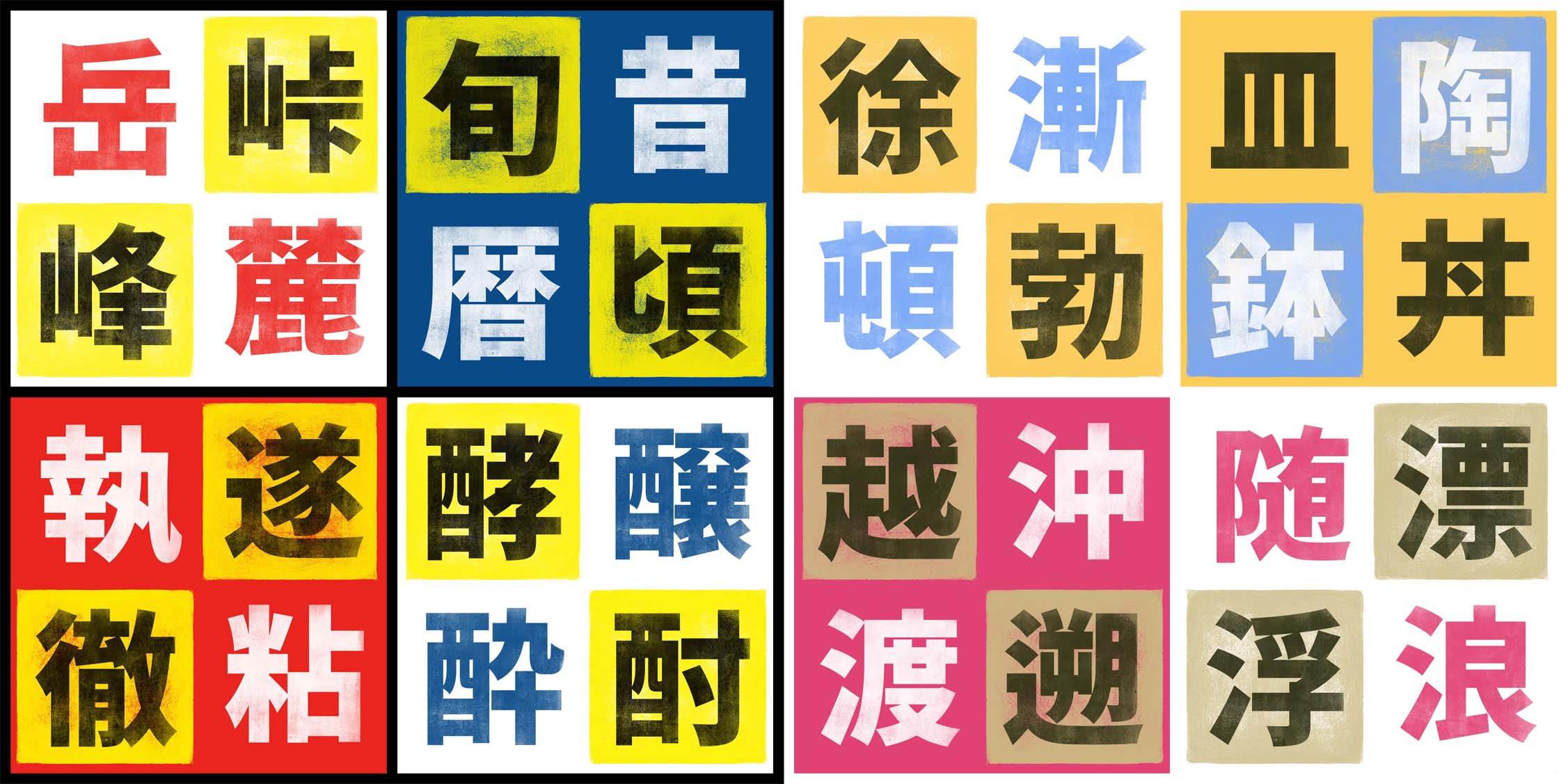 Blog: New Joy o' Kanji Thematic Bundles - Kanshudo