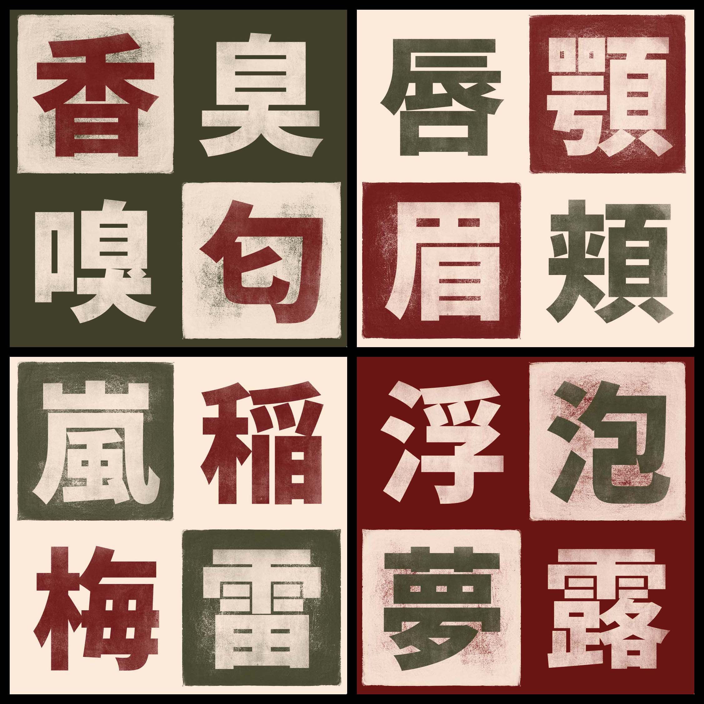 Blog: New Joy o' Kanji Thematic Bundles for June - Kanshudo