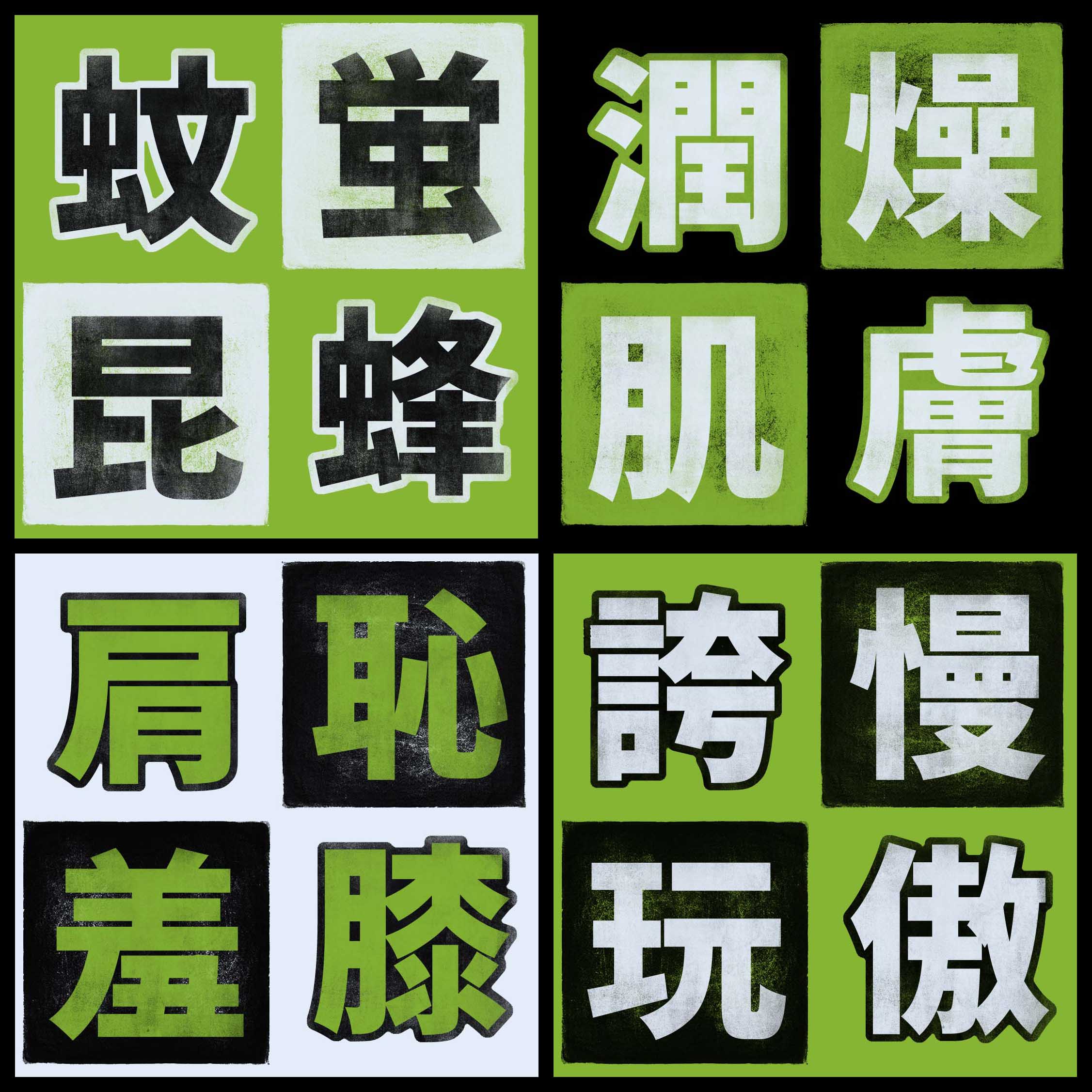 Blog: New Joy o' Kanji Thematic Bundles for August - Kanshudo