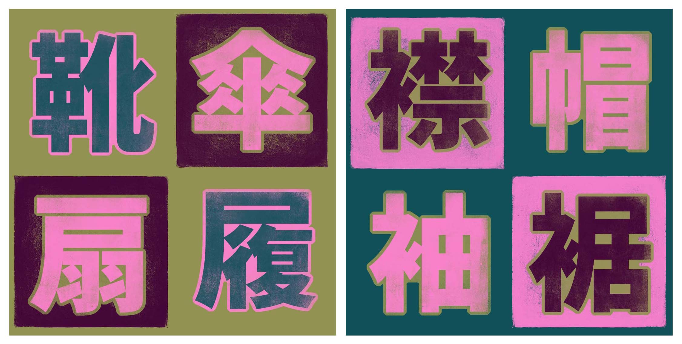 Blog: New Joy o' Kanji Thematic Bundles for May - Kanshudo
