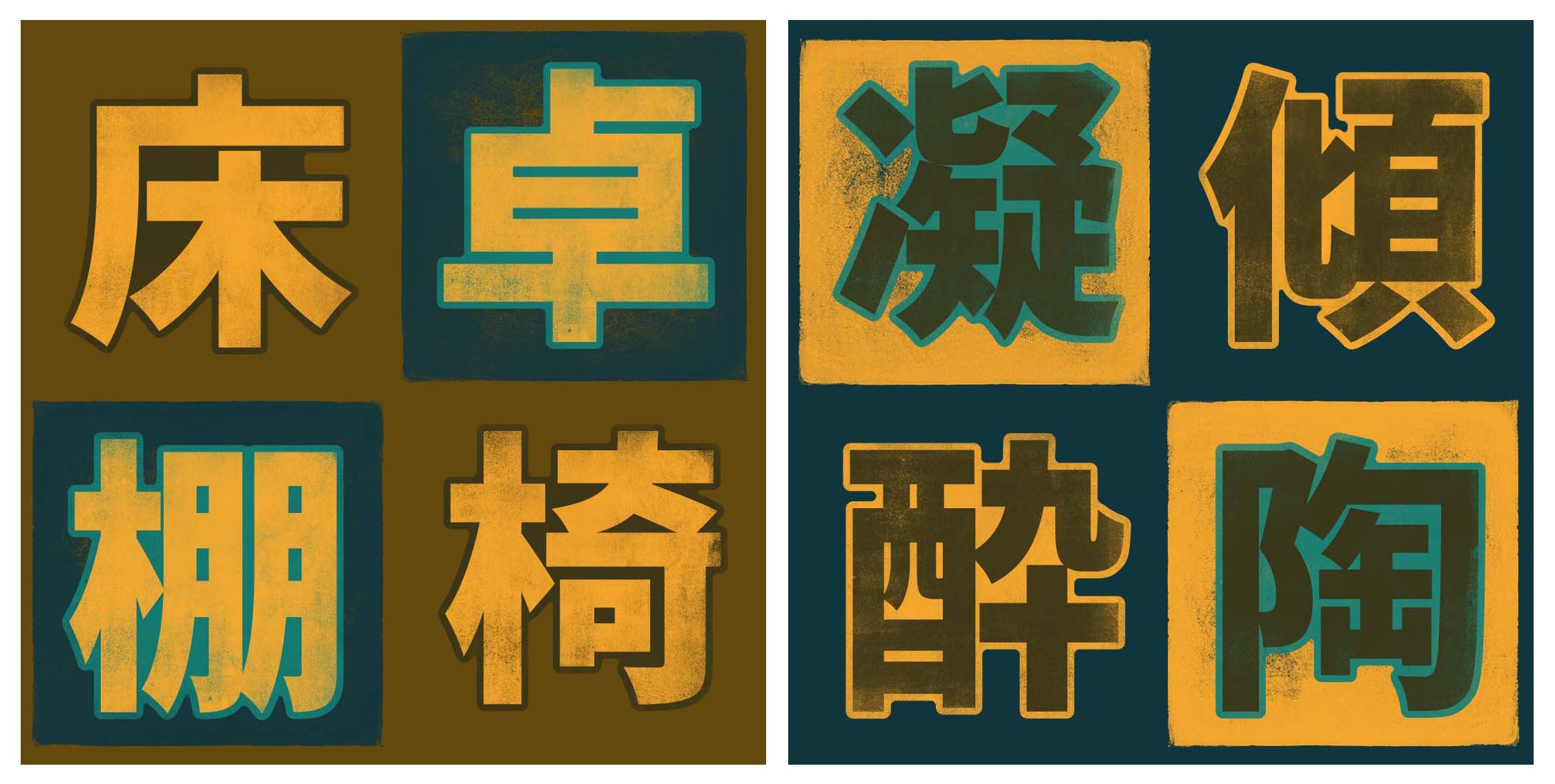 Blog: New Joy o' Kanji Thematic Bundles for June - Kanshudo
