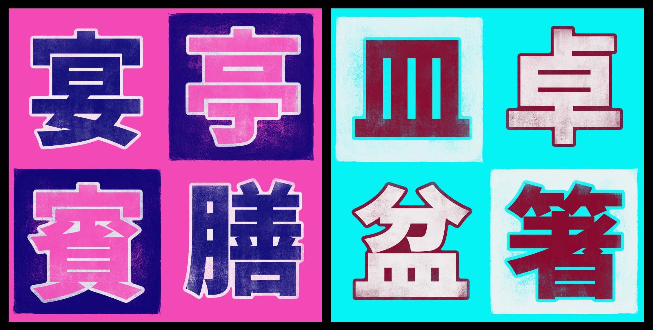 Blog: New Joy o' Kanji Thematic Bundles for July - Kanshudo