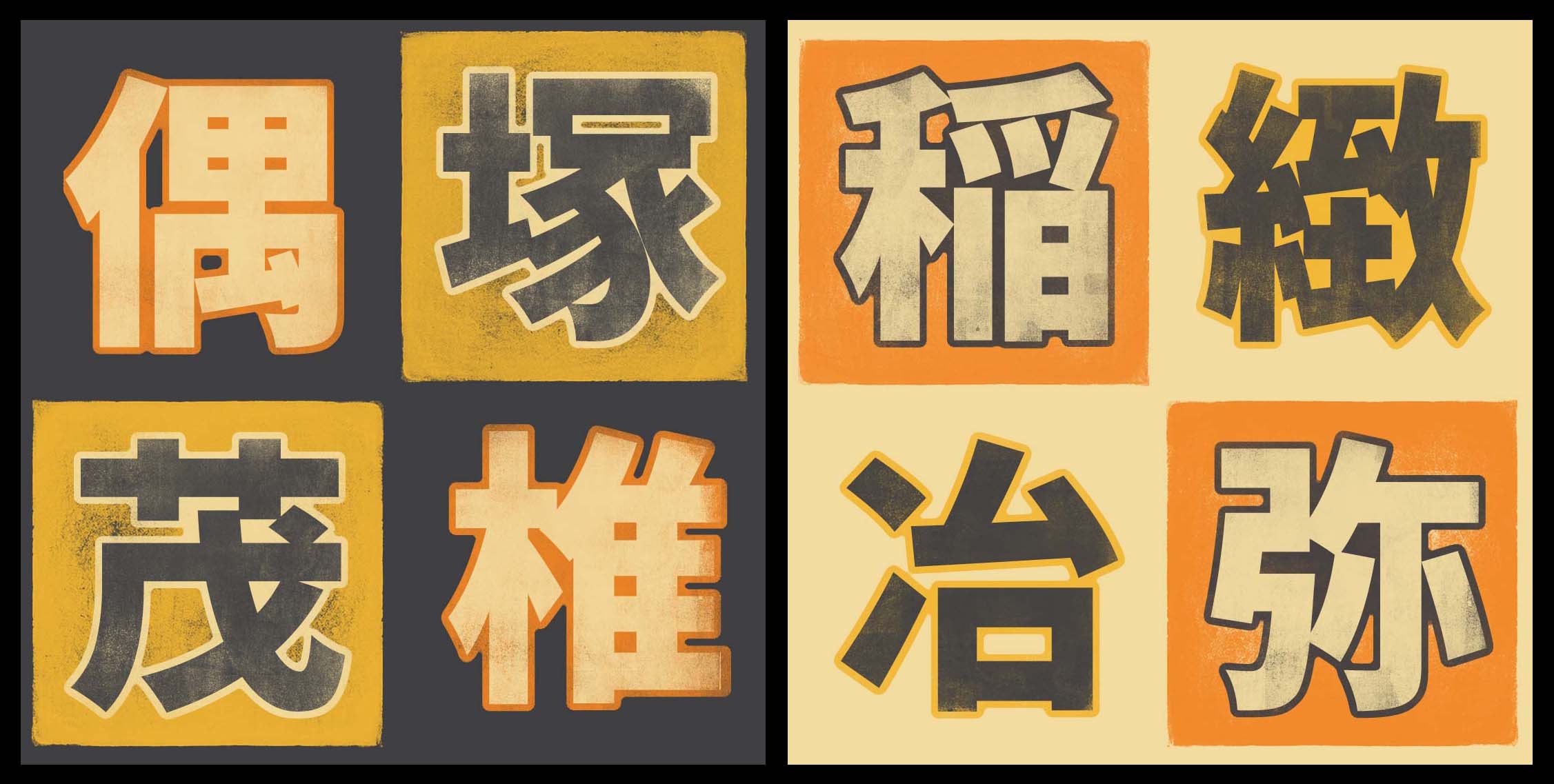 Blog: New Joy o' Kanji Thematic Bundles for September - Kanshudo